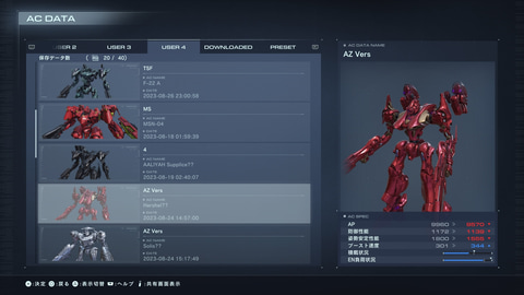 【AC6】“かっこよさは強さ”自慢のACで最高の傭兵ライフを！ 「ACVI」アセンブルの魅力＆機体例紹介 - GAME Watch