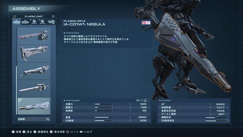 【AC6攻略】「坑道破壊工作」戦闘ログ＆隠しパーツ「技研製プラズマライフル」の場所紹介！ 探索は先に済ませること - GAME Watch