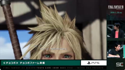 「FINAL FANTASY VII REBIRTH」、チョコボやチョコボファームの様子を公開！【#TGS2023】 - GAME Watch