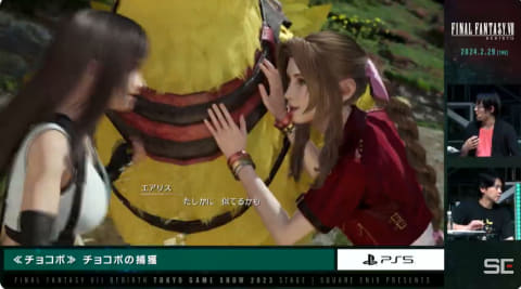 「FINAL FANTASY VII REBIRTH」、チョコボやチョコボファームの様子を公開！【#TGS2023】 - GAME Watch