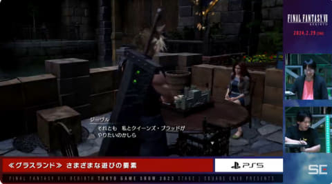 「FINAL FANTASY VII REBIRTH」のミニゲーム映像が公開！【#TGS2023】 - GAME Watch