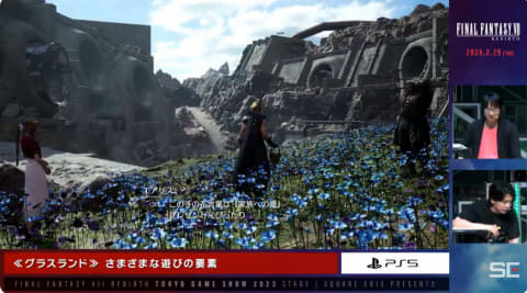 「FINAL FANTASY VII REBIRTH」のミニゲーム映像が公開！【#TGS2023】 - GAME Watch