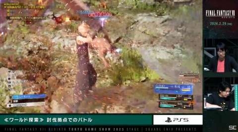 「FINAL FANTASY VII REBIRTH」ワールド探索要素「通信塔」が明らかに！【#TGS2023】 - GAME Watch