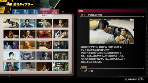 「龍が如く8」クリア後レビュー - GAME Watch