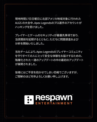 「Apex Legends」、ALGSでのハッキングを受けて最初のアップデートを展開 - GAME Watch