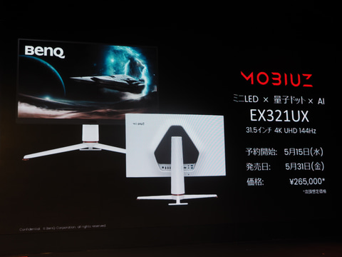 ベンキュージャパン、同社初のミニLED搭載4Kゲーミングモニター「EX321UX」を発表 - GAME Watch