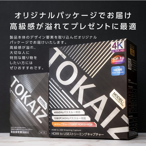 AmazonにてTOKAIZの「キャプチャーボード」がセール価格で販売 - GAME Watch