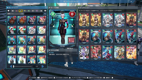 「PSO2：NGS ver.2」、ゲーム内カードゲーム「ラインストライク」が7月実装！ 目まぐるしく変化する戦況、相手との読み合いがアツい ...