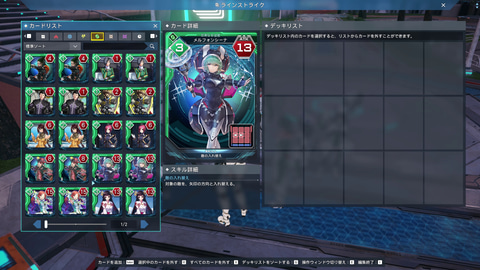 「PSO2：NGS ver.2」、ゲーム内カードゲーム「ラインストライク」が7月実装！ 目まぐるしく変化する戦況、相手との読み合いがアツい ...