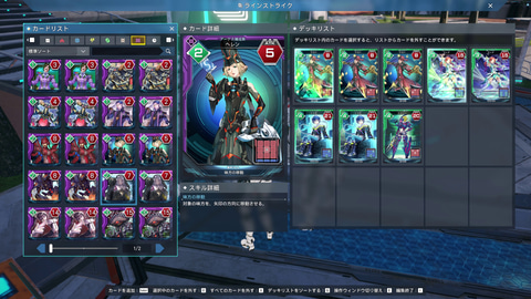 「PSO2：NGS ver.2」、ゲーム内カードゲーム「ラインストライク」が7月実装！ 目まぐるしく変化する戦況、相手との読み合いがアツい ...