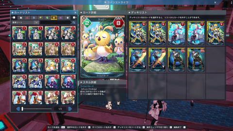 「PSO2：NGS ver.2」、ゲーム内カードゲーム「ラインストライク」が7月実装！ 目まぐるしく変化する戦況、相手との読み合いがアツい ...