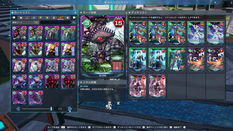 「PSO2：NGS ver.2」、ゲーム内カードゲーム「ラインストライク」が7月実装！ 目まぐるしく変化する戦況、相手との読み合いがアツい ...