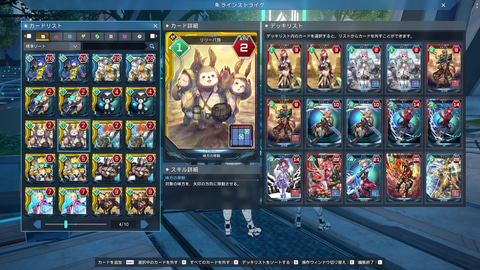 「PSO2：NGS ver.2」、ゲーム内カードゲーム「ラインストライク」が7月実装！ 目まぐるしく変化する戦況、相手との読み合いがアツい ...