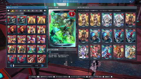 「PSO2：NGS ver.2」、ゲーム内カードゲーム「ラインストライク」が7月実装！ 目まぐるしく変化する戦況、相手との読み合いがアツい ...