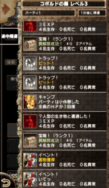 GMOゲームポット、iOS「Wizardry Schema」の本格始動開始 - GAME Watch