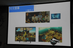 SCEWWS吉田氏、台湾でPSVRのプロセッサーユニットを語る - GAME Watch