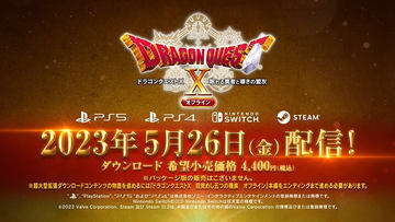 「DQXオフライン」の超大型拡張DLC「ドラゴンクエストX 眠れる勇者と導きの盟友 オフライン」本日配信 - GAME Watch