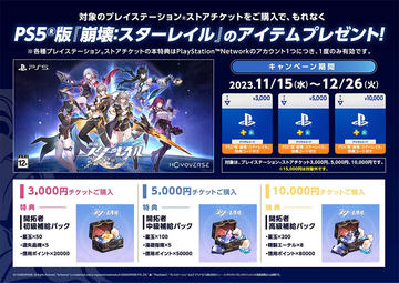 「崩壊：スターレイル」×進化系フラワーショップ「karendo」コラボが12月7日より開催 - GAME Watch