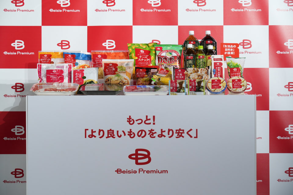 ベイシア、新プライベートブランド「Beisia Premium」立ち上げ - グルメ Watch