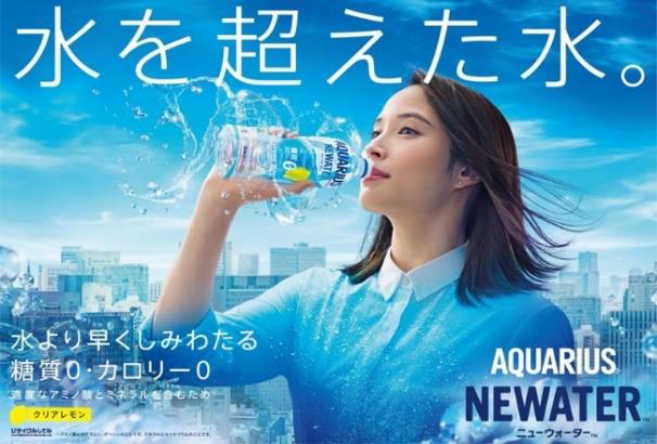 水を超えた水「アクエリアス NEWATER（ニューウォーター）」発売。「ゴクゴク飲めちゃう」と広瀬アリスさん - グルメ Watch