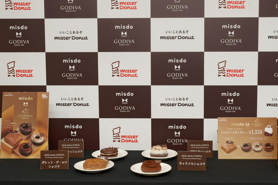 ミスタードーナツ、GODIVAとのコラボ商品を1月11日発売 - グルメ Watch