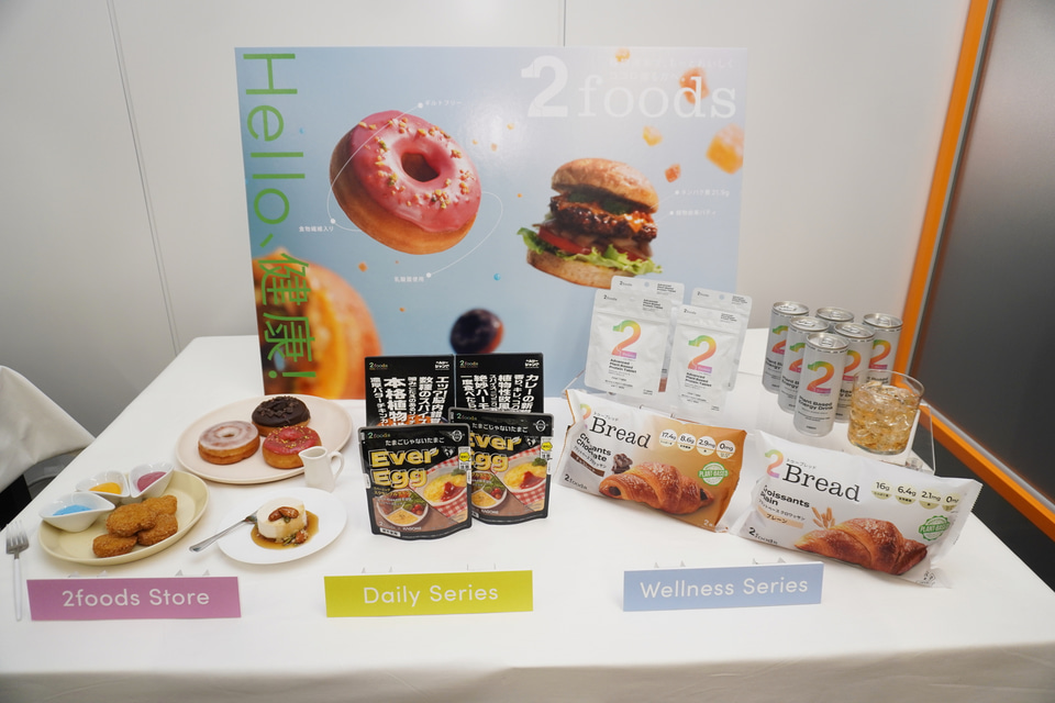 2foods×カゴメの“たまごじゃないたまご”プラントベースエッグ「Ever Egg」がリニューアル 原材料に人参と白いんげん豆使用 - グルメ Watch