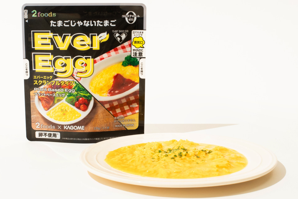2foods×カゴメの“たまごじゃないたまご”プラントベースエッグ「Ever Egg」がリニューアル 原材料に人参と白いんげん豆使用 - グルメ Watch
