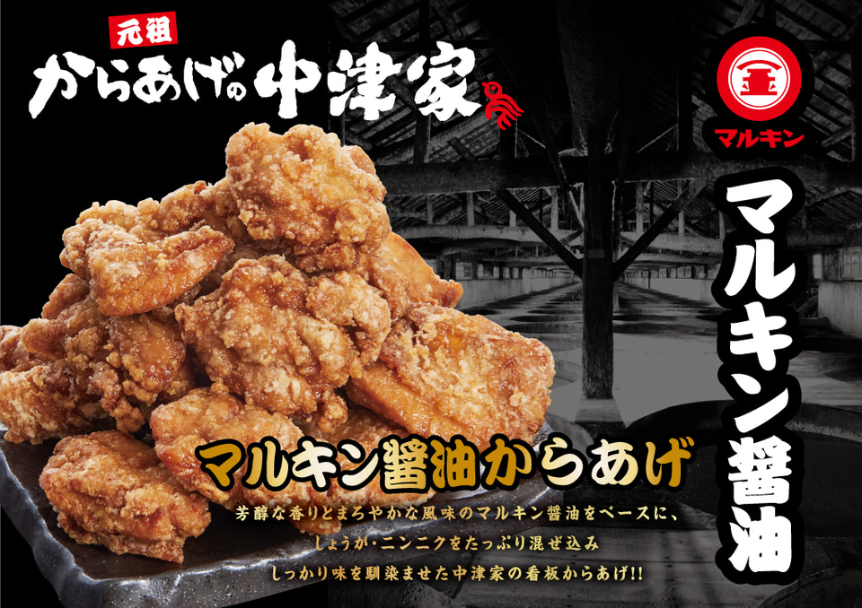 小僧寿し、からあげの中津家「盛りすぎからあげ祭」お値段そのまま“最大66％増量” - グルメ Watch