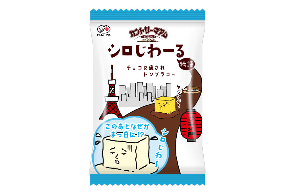 不二家、背徳感たっぷりの「カントリーマアムシロじわーるミドルパック