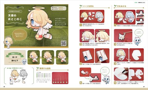 アニメのようにかわいく動かせるペーパーパペット「PEPAKO」が書籍化。8月16日に発売 - HOBBY Watch