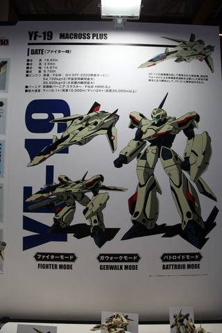 【模型ホビーショー】バンダイの「HG 1/100 YF-19」は、劇中ポーズも難なくこなすバトロイドへ最大注力！ 差し替えで各形態も完璧！ - HOBBY Watch