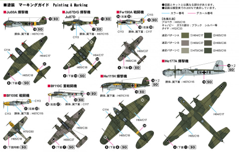 ピットロード、1/700プラモデル「WWII ドイツ空軍機セット1」「ロシア空軍機セット」を本日より出荷開始！ - HOBBY Watch