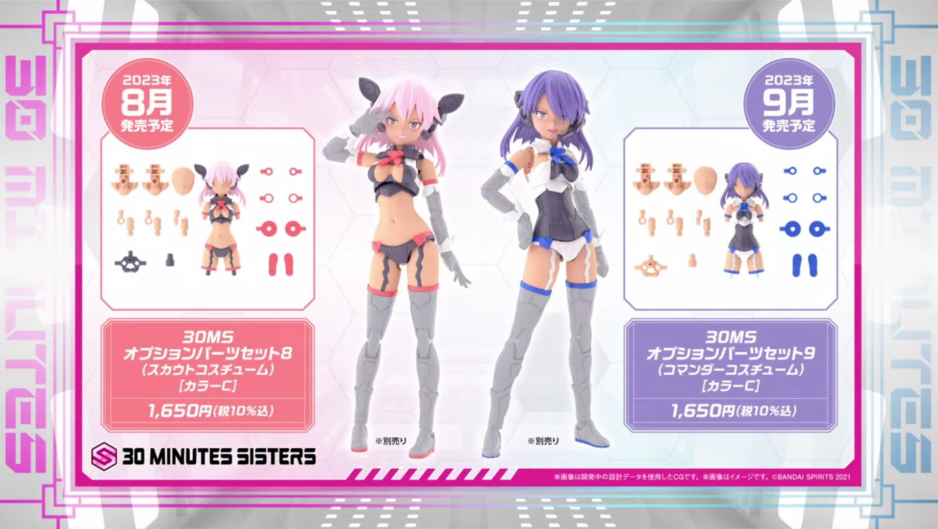 エロ可愛い大人のお人形さん遊び「30MS」シリーズ､新規パーツ発表｡ [737440712]