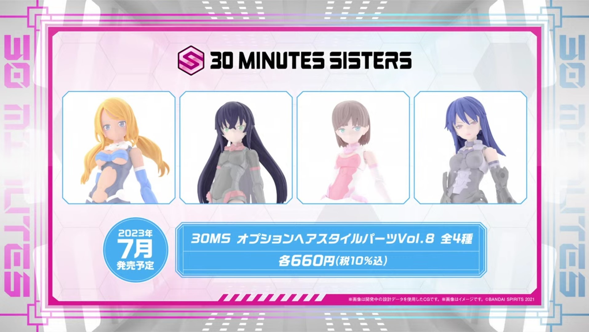 エロ可愛い大人のお人形さん遊び「30MS」シリーズ､新規パーツ発表｡ [737440712]