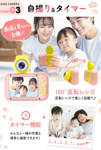 「AmazonGWセール」に動画撮影やゲームもできる「キッズカメラ」が登場 - HOBBY Watch