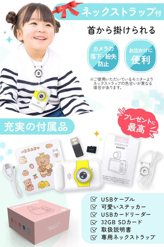 「AmazonGWセール」に動画撮影やゲームもできる「キッズカメラ」が登場 - HOBBY Watch