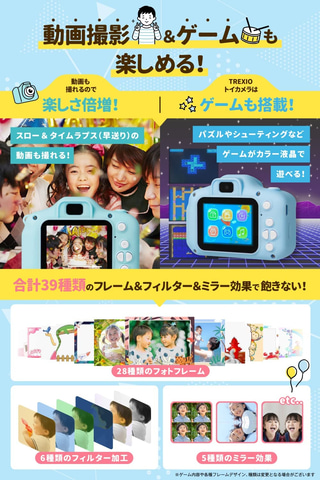 「AmazonGWセール」に動画撮影やゲームもできる「キッズカメラ」が登場 - HOBBY Watch