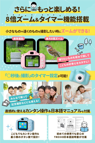 「AmazonGWセール」に動画撮影やゲームもできる「キッズカメラ」が登場 - HOBBY Watch