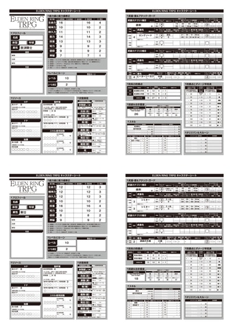 ゲーム「ELDEN RING」の世界観をベースにしたTRPG「ELDEN RING TRPG」が6月20日に発売！ - HOBBY Watch