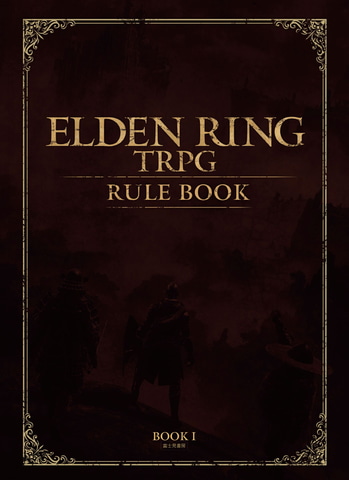 ゲーム「ELDEN RING」の世界観をベースにしたTRPG「ELDEN RING TRPG」が6月20日に発売！ - HOBBY Watch