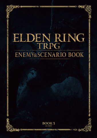ゲーム「ELDEN RING」の世界観をベースにしたTRPG「ELDEN RING TRPG」が6月20日に発売！ - HOBBY Watch