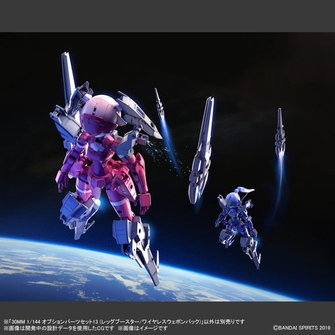 「30MM」よりアチェルビ―や多脚メカなどプラモデル5製品が本日より順次WEB予約開始！ - HOBBY Watch