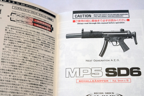 【特別企画】「MS Li-Po バッテリー」によって「次世代電動ガンMP5 SD6」が真価を発揮！ 気持ちいい射撃のキレ、低温時のバッテリーの持ちも検証 - HOBBY Watch
