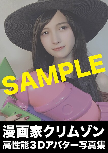 クリムゾン フィギュア化 [399583221]