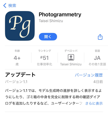 【特別企画】特大サイズのガンプラやフィギュアが出現！ iPhoneの「Object Capture」でAR写真を撮ろう - HOBBY Watch
