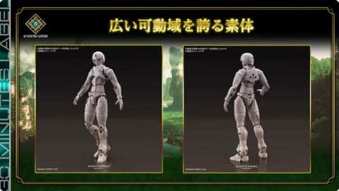 「30MF」シリーズ続報発表！ 素体の広い可動域が分かる画像やオプションパーツによるジョブチェンジを公開 - HOBBY Watch