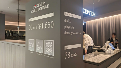ポケカ公認ラウンジ「POKEMON CARD LOUNGE」の内部やグッズを一足先にお披露目！ 4月25日オープン予定 - HOBBY Watch