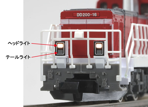 TOMIX、2017年に登場した電気式ディーゼル機関車「JR DD200-0形ディーゼル機関車」がNゲージ鉄道模型に - HOBBY Watch