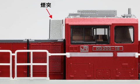 TOMIX、2017年に登場した電気式ディーゼル機関車「JR DD200-0形ディーゼル機関車」がNゲージ鉄道模型に - HOBBY Watch