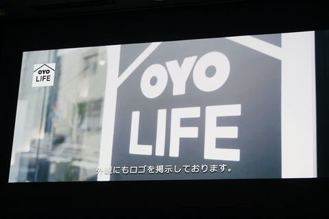 ポチるだけで翌日から住める賃貸「OYO LIFE」。敷礼ゼロで家具・家電付き - Impress Watch